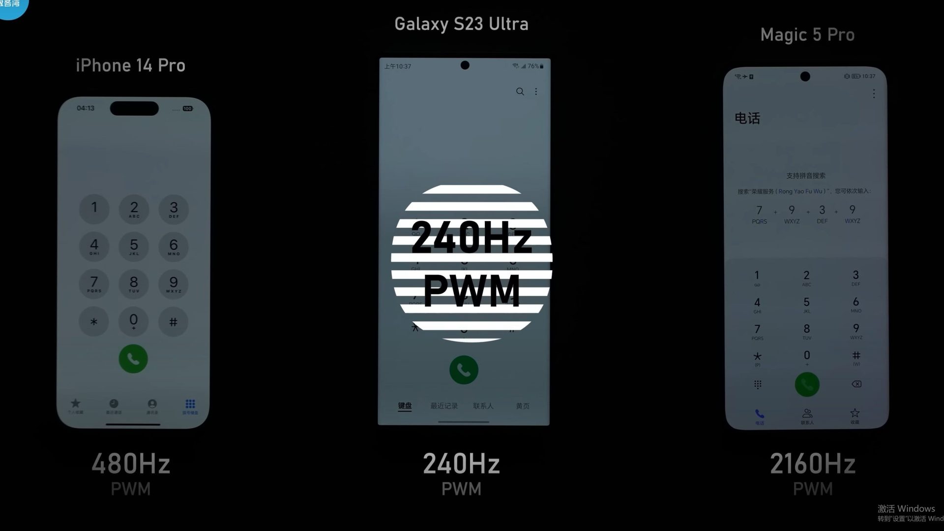 Galaxy S23 Ultra ha uno sfarfallio dannoso per gli occhi